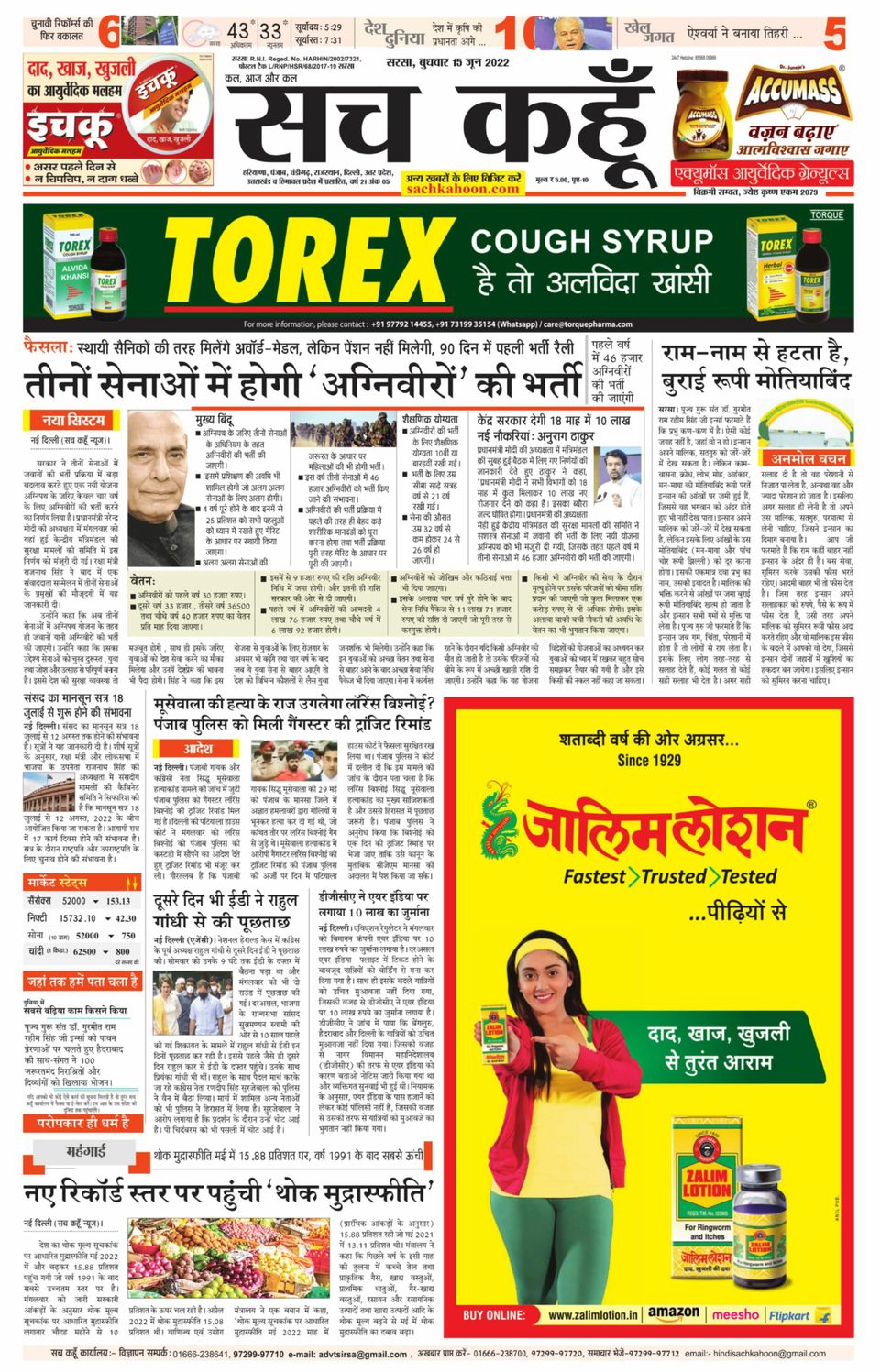 Sach Kahoon Punjab-June 15, 2022 Newspaper - Get your Digital Subscription
