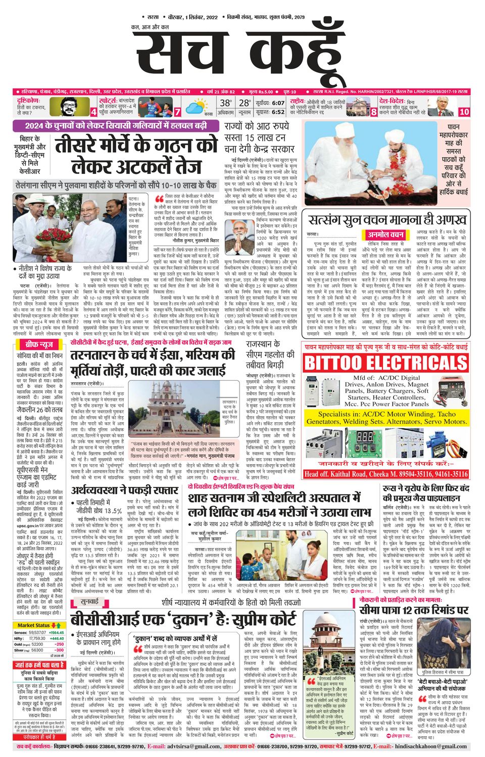 Sach Kahoon Punjab-September 01, 2022 Newspaper