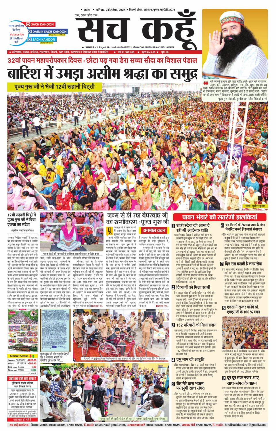 Sach Kahoon Punjab-September 24, 2022 Newspaper