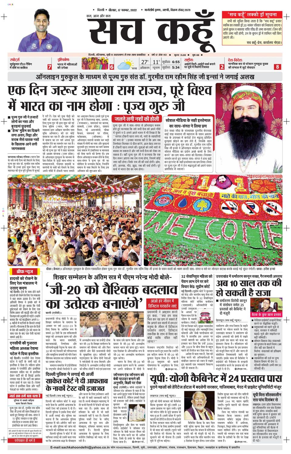 Get digital access to Sach Kahoon Delhi - November 17, 2022 issue ...