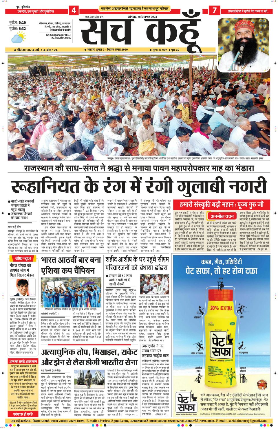 Get digital access to Sach Kahoon Rajasthan - September 18, 2023 issue | Magzter.com