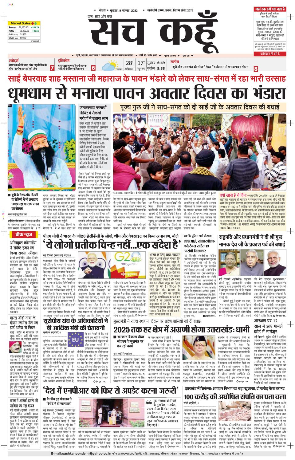 Sach Kahoon Uttar-Pradesh-November 09, 2022 Newspaper