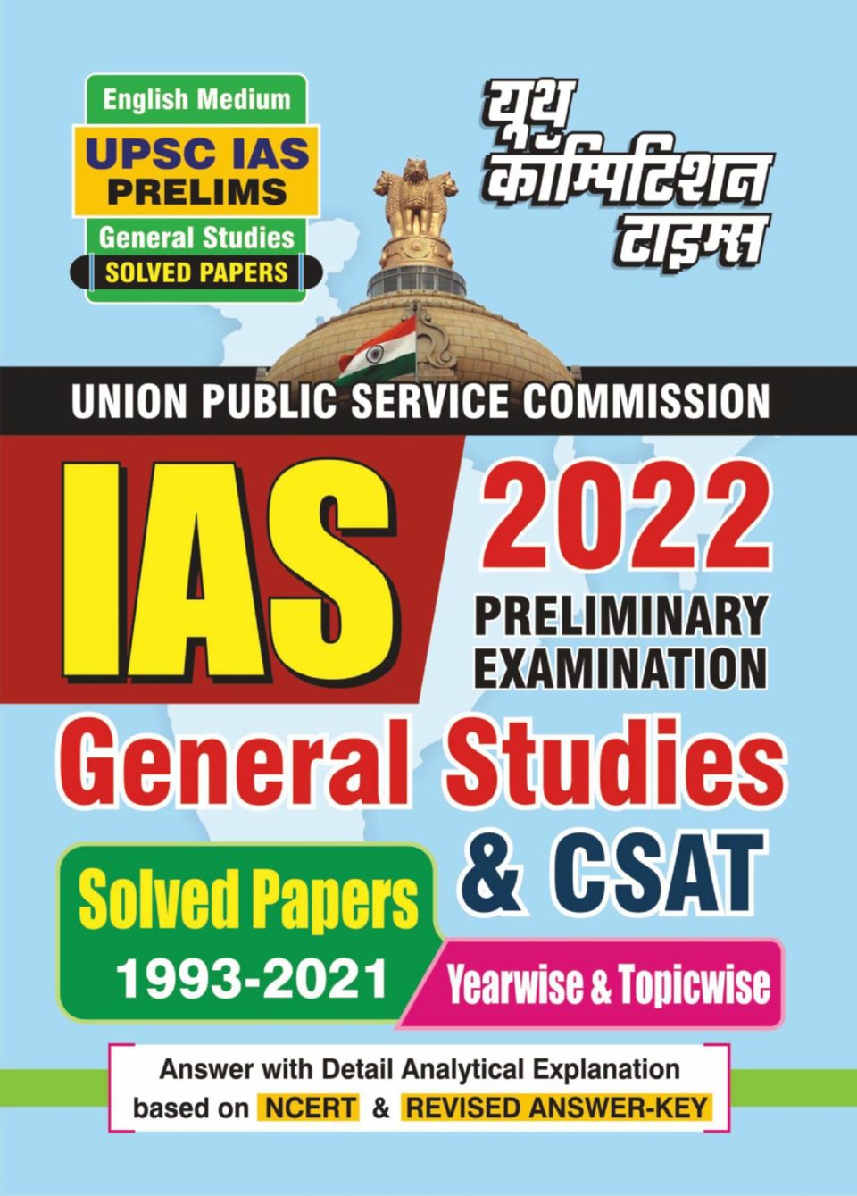 Get digital access to 2022 UPSC IAS (Pre) - General Studies & CSAT ...