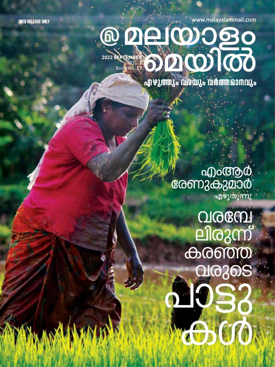 MALAYALAM MAIL-September 2022 Magazine - Get your Digital Subscription