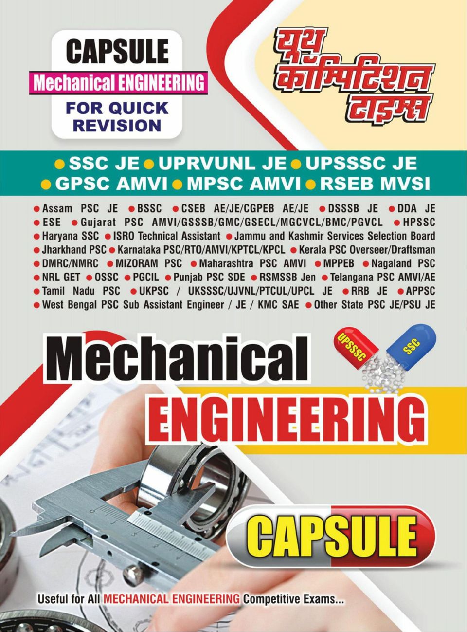 Get digital access to For All AE/JE Exams - Mechanical Engineering ...