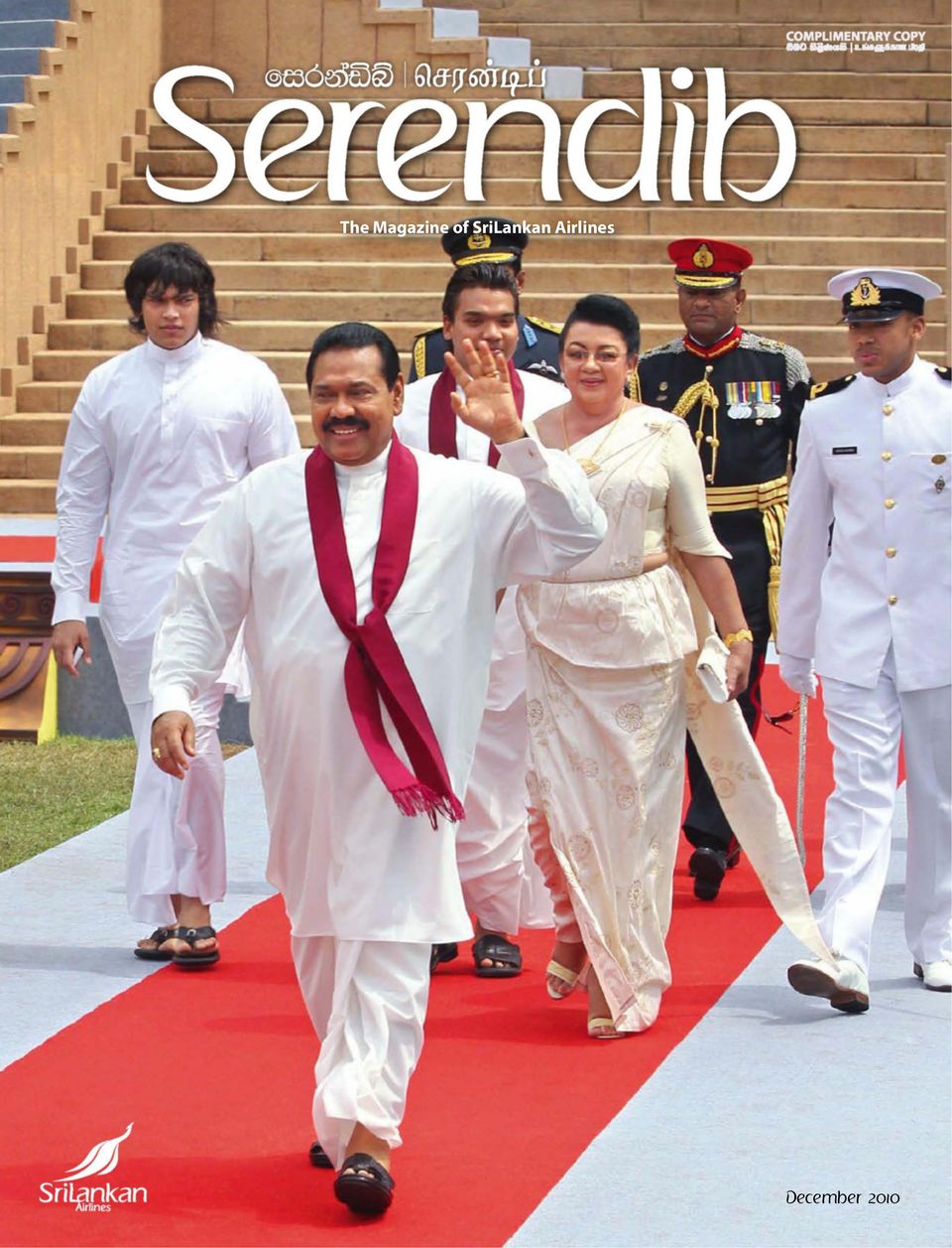 Serendib Magazine - Get your Digital Subscription