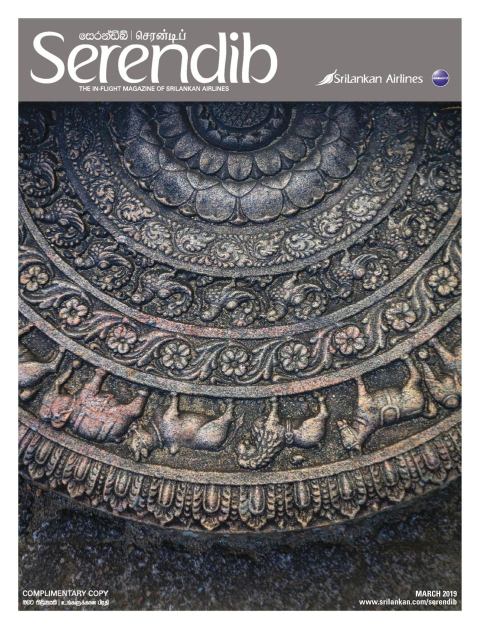 Serendib-March 2019 Magazine - Get your Digital Subscription