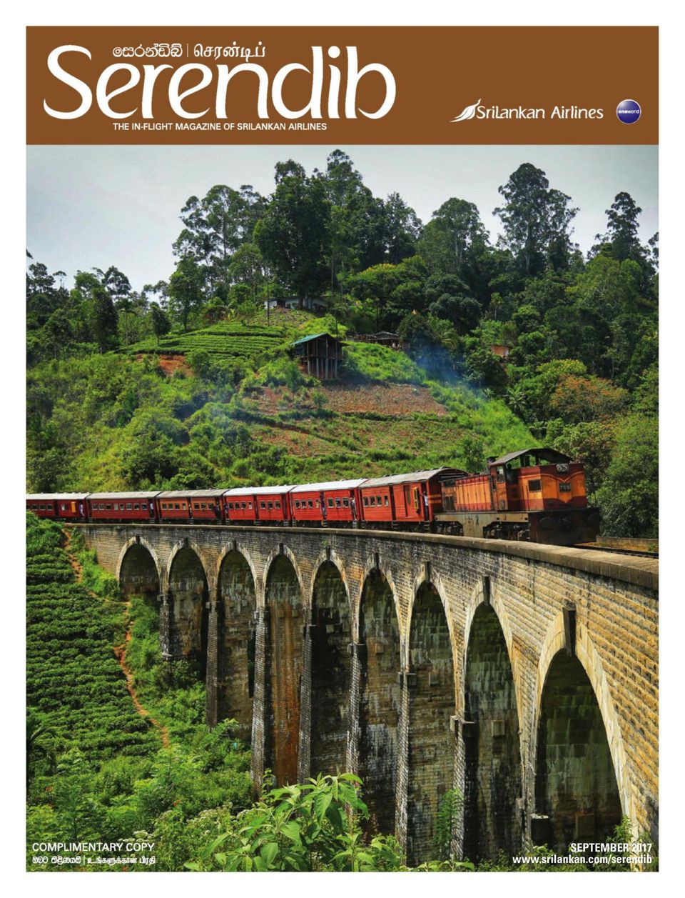 Serendib-September 2017 Magazine - Get your Digital Subscription