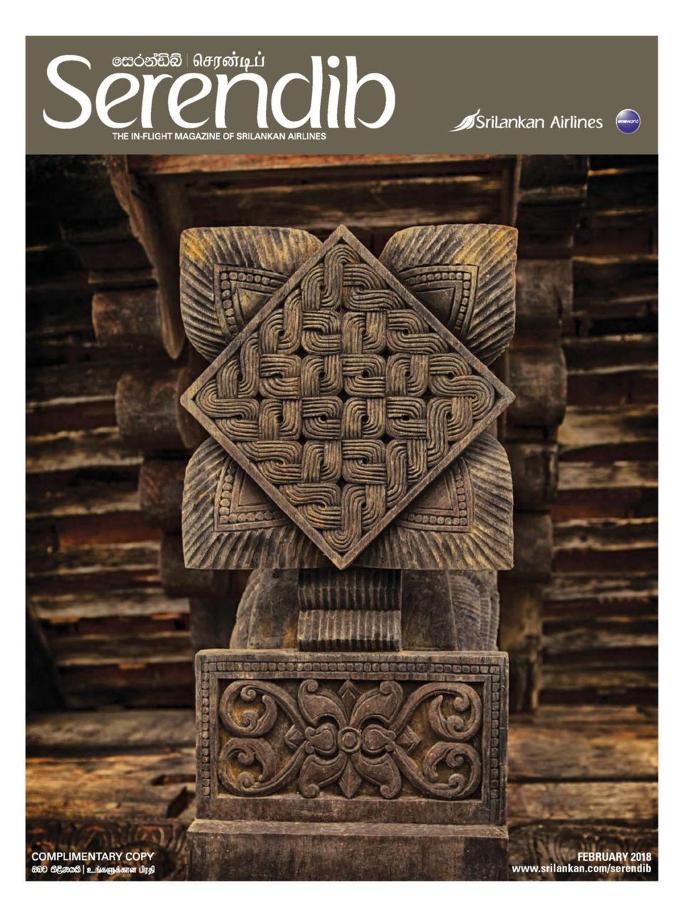 Get digital access to Serendib - February 2018 issue | Magzter.com