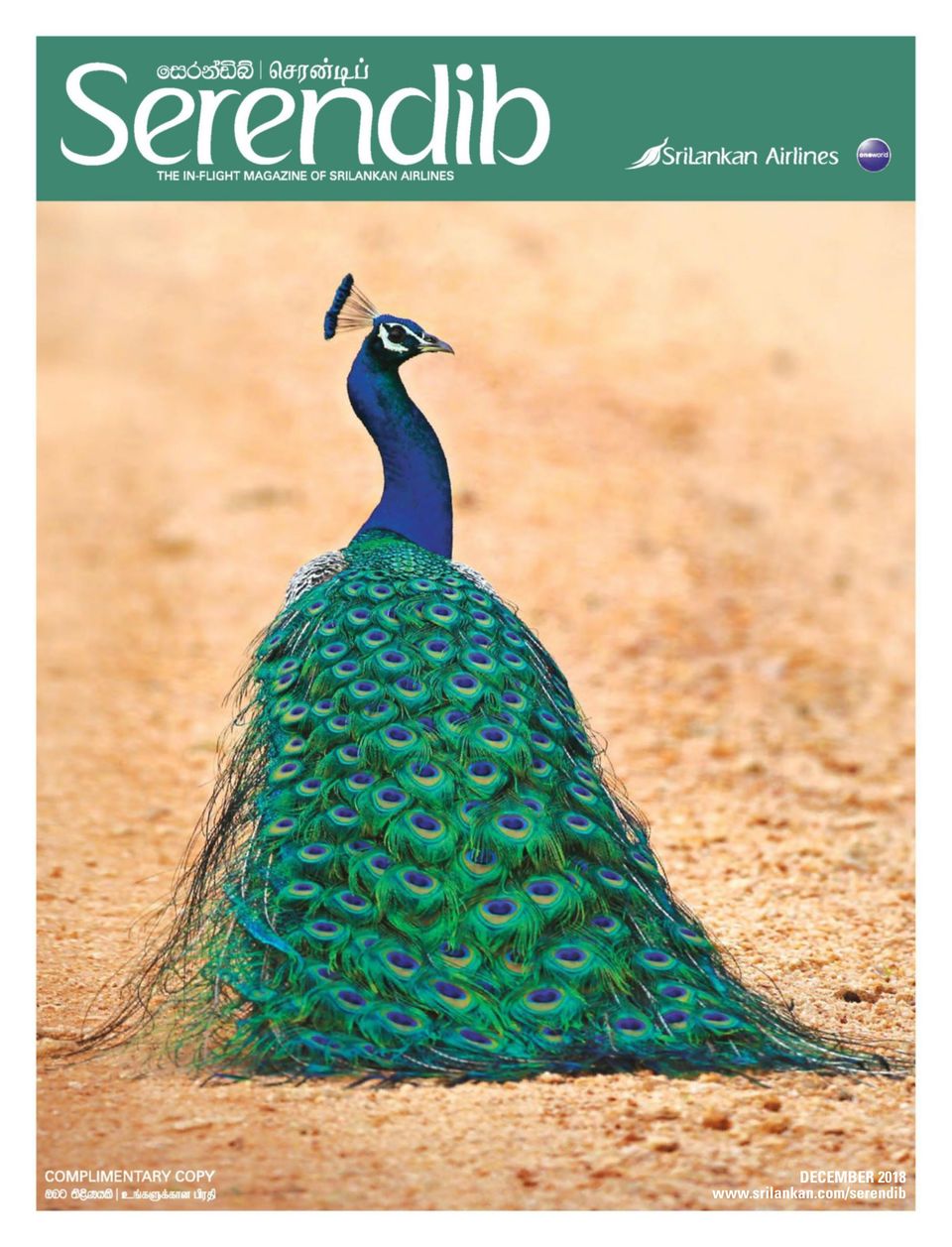 Serendib-December 2018 Magazine - Get your Digital Subscription