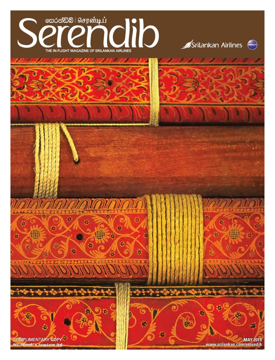 Serendib-May 2019 Magazine - Get your Digital Subscription