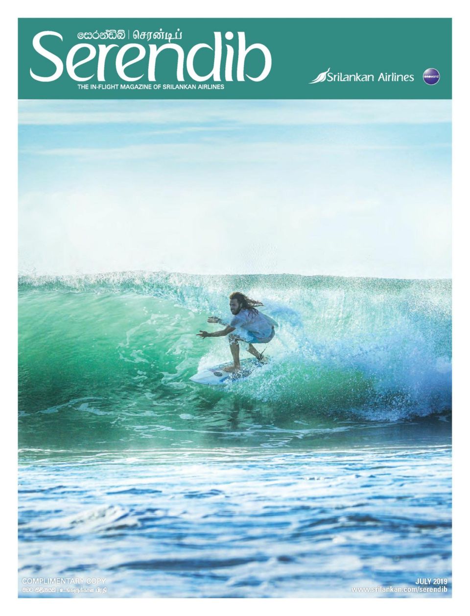Serendib-July 2019 Magazine - Get your Digital Subscription