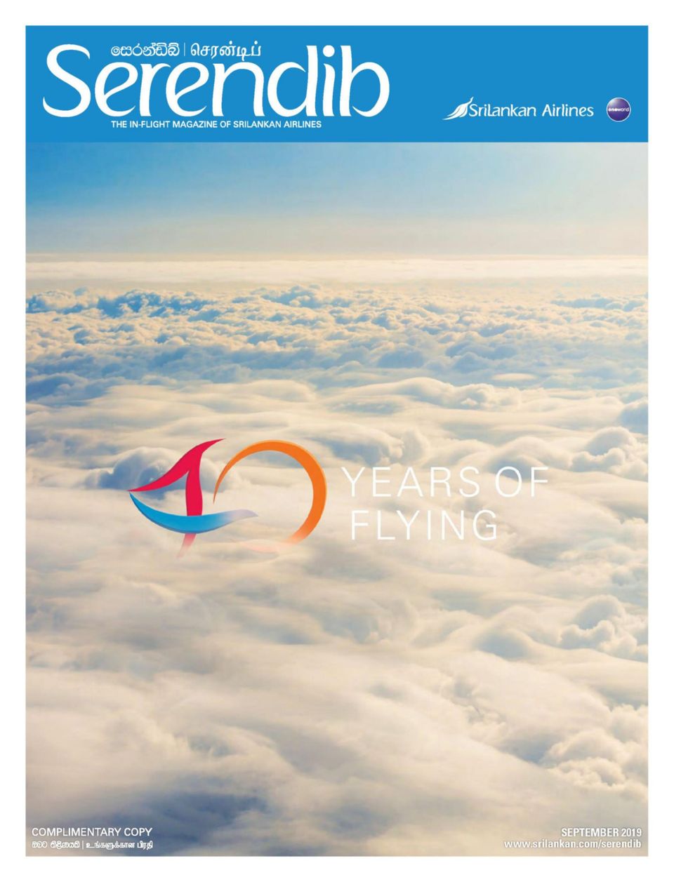 Get digital access to Serendib - September 2019 issue | Magzter.com