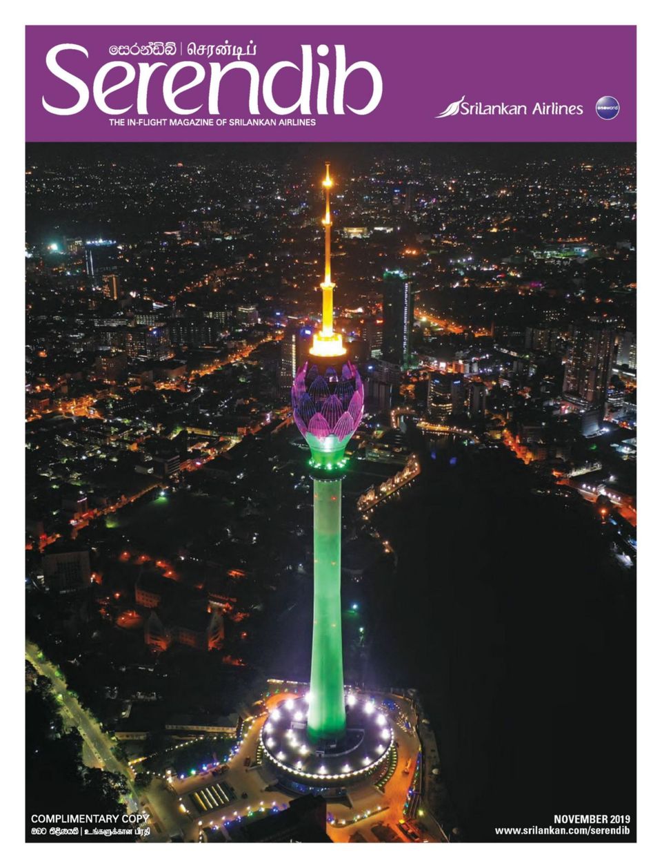 Get digital access to Serendib Magazine | Magzter.com