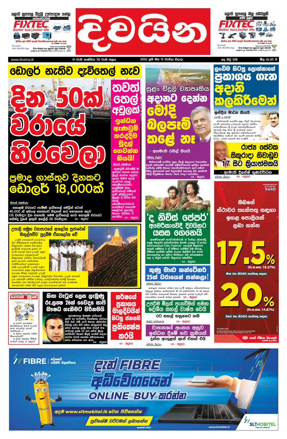 Divaina-June 15, 2022 Newspaper - Get your Digital Subscription
