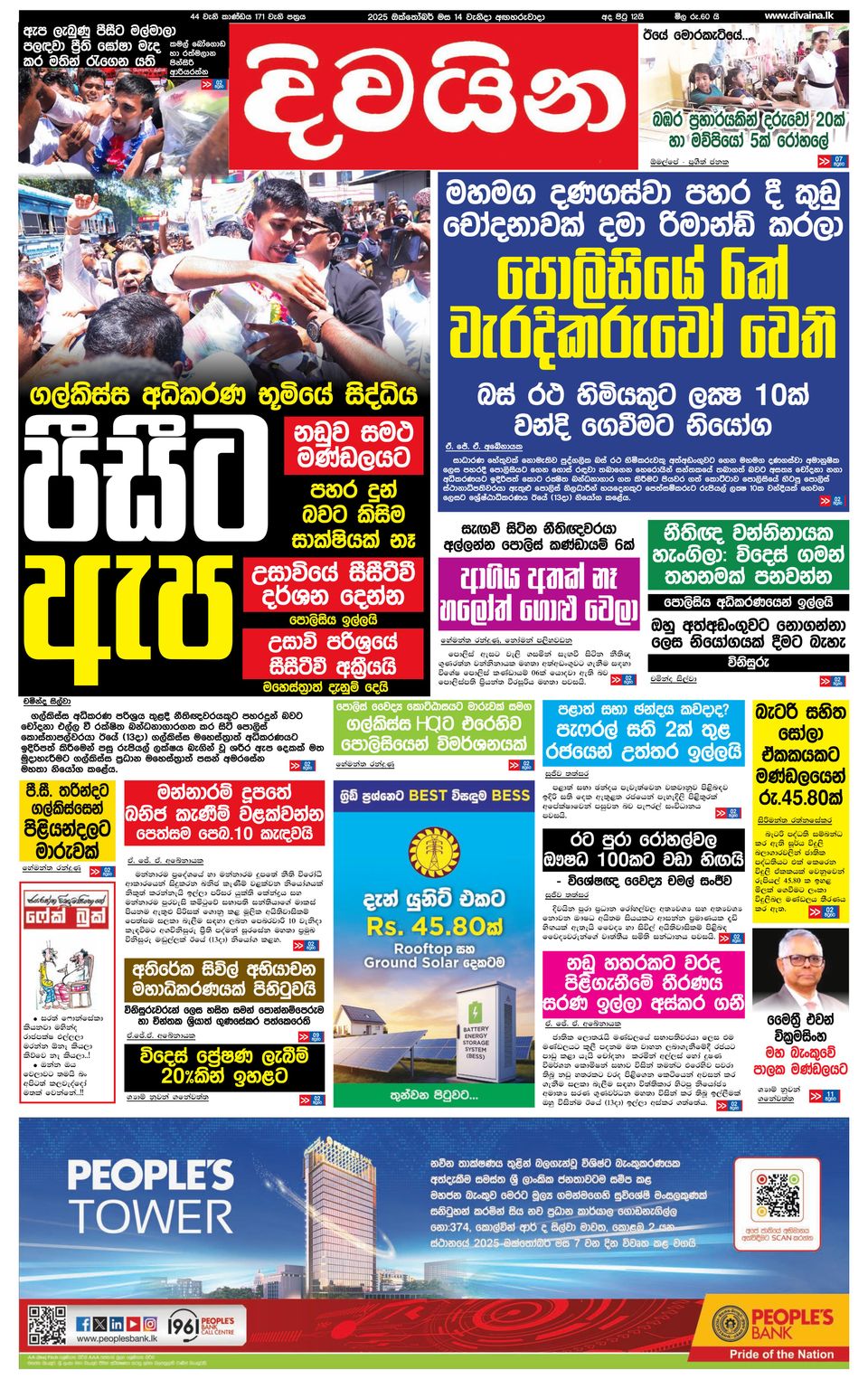 Get digital access to Divaina Newspaper | Magzter.com