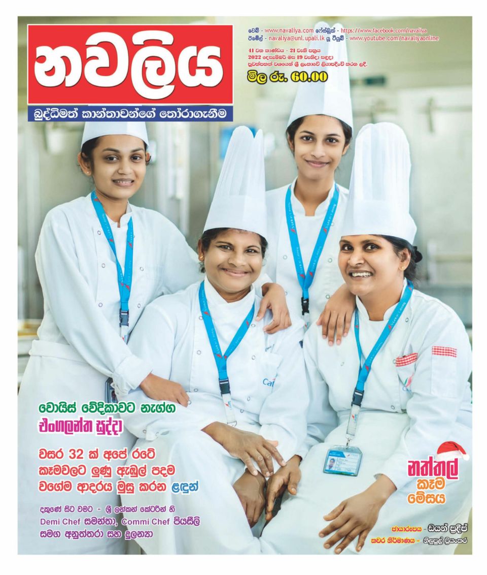 Navaliya Magazine - Get your Digital Subscription
