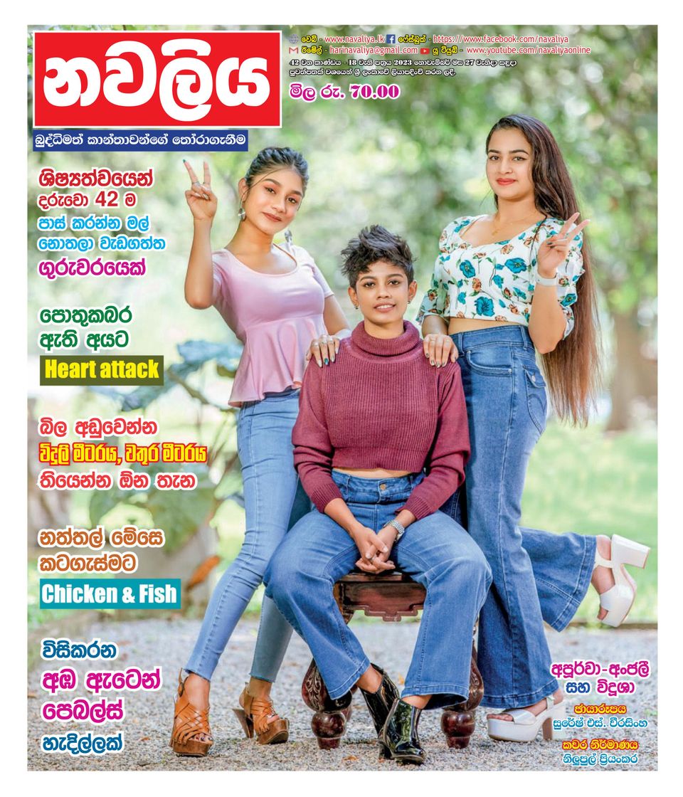 Navaliya Magazine - Get your Digital Subscription