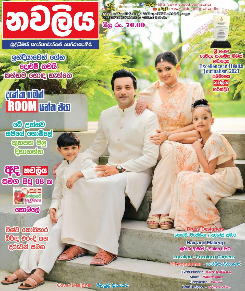 Get digital access to Navaliya - December 04, 2023 issue | Magzter.com