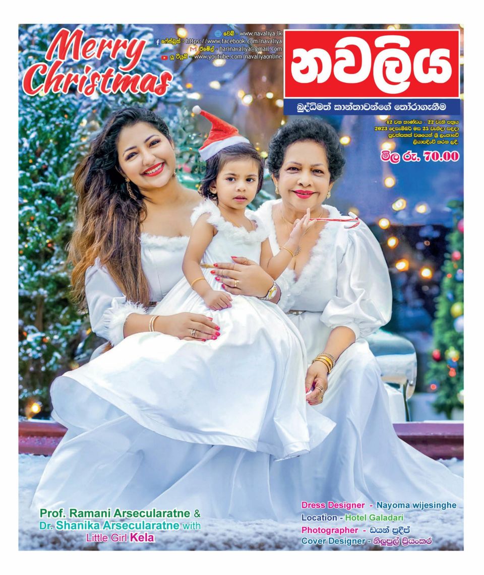 Get digital access to Navaliya - December 25, 2023 issue | Magzter.com