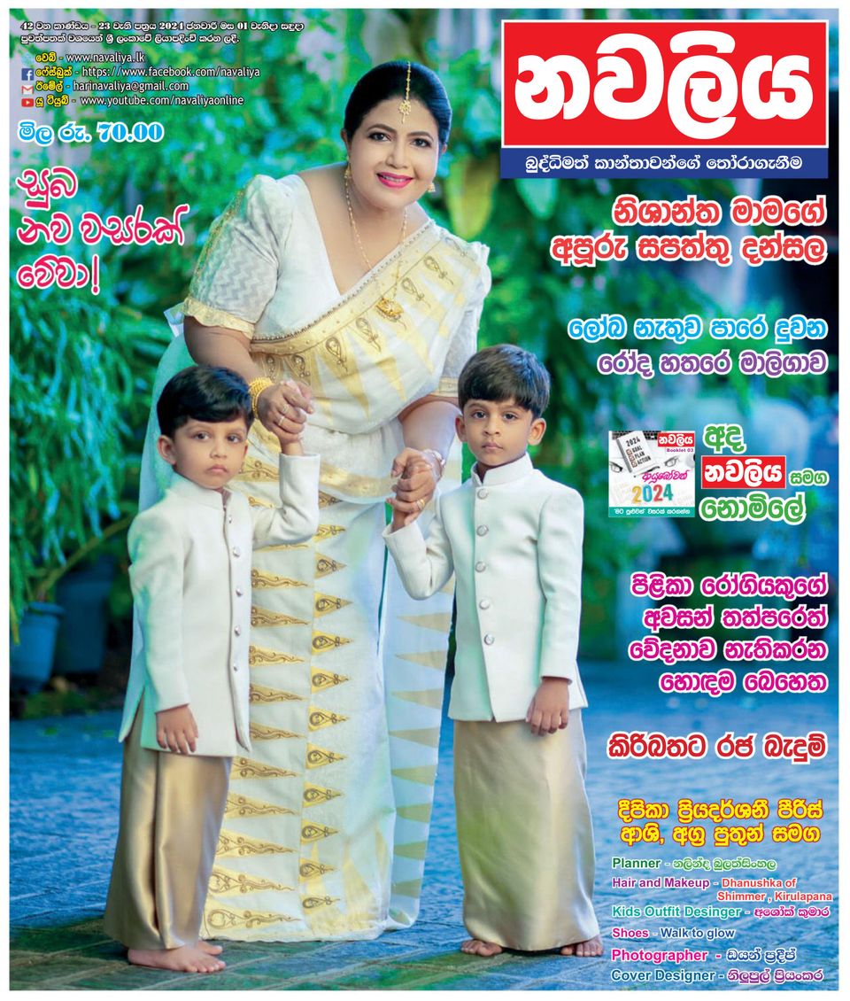 Get digital access to Navaliya - January 01, 2024 issue | Magzter.com