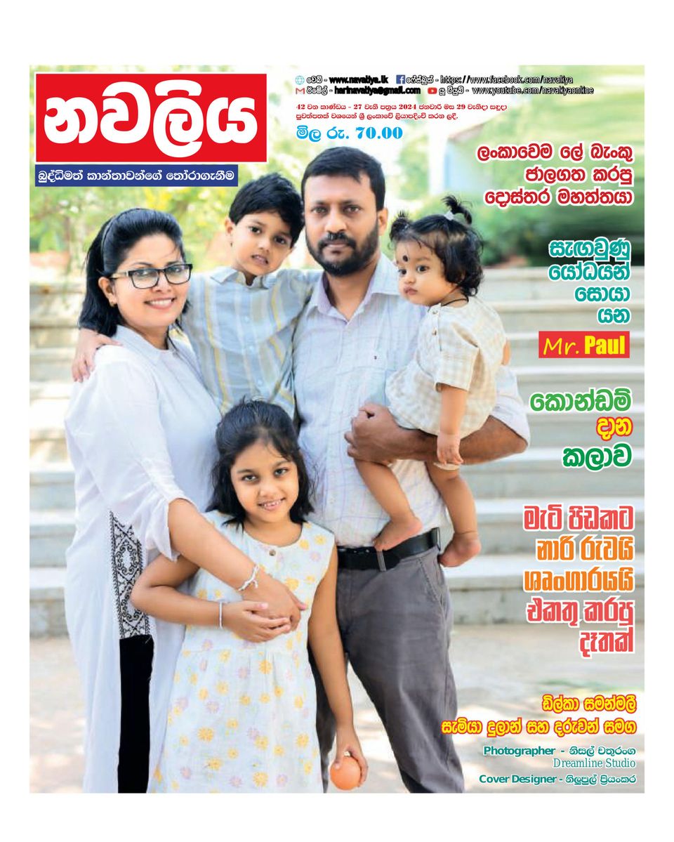 Navaliya-January 29, 2024 Magazine - Get your Digital Subscription
