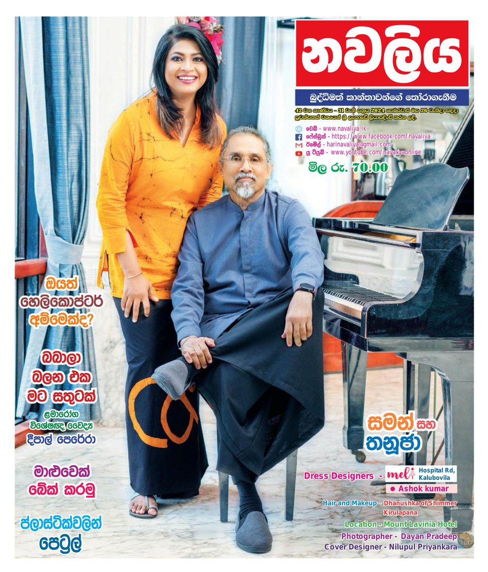 Get digital access to Navaliya - February 26, 2024 issue | Magzter.com