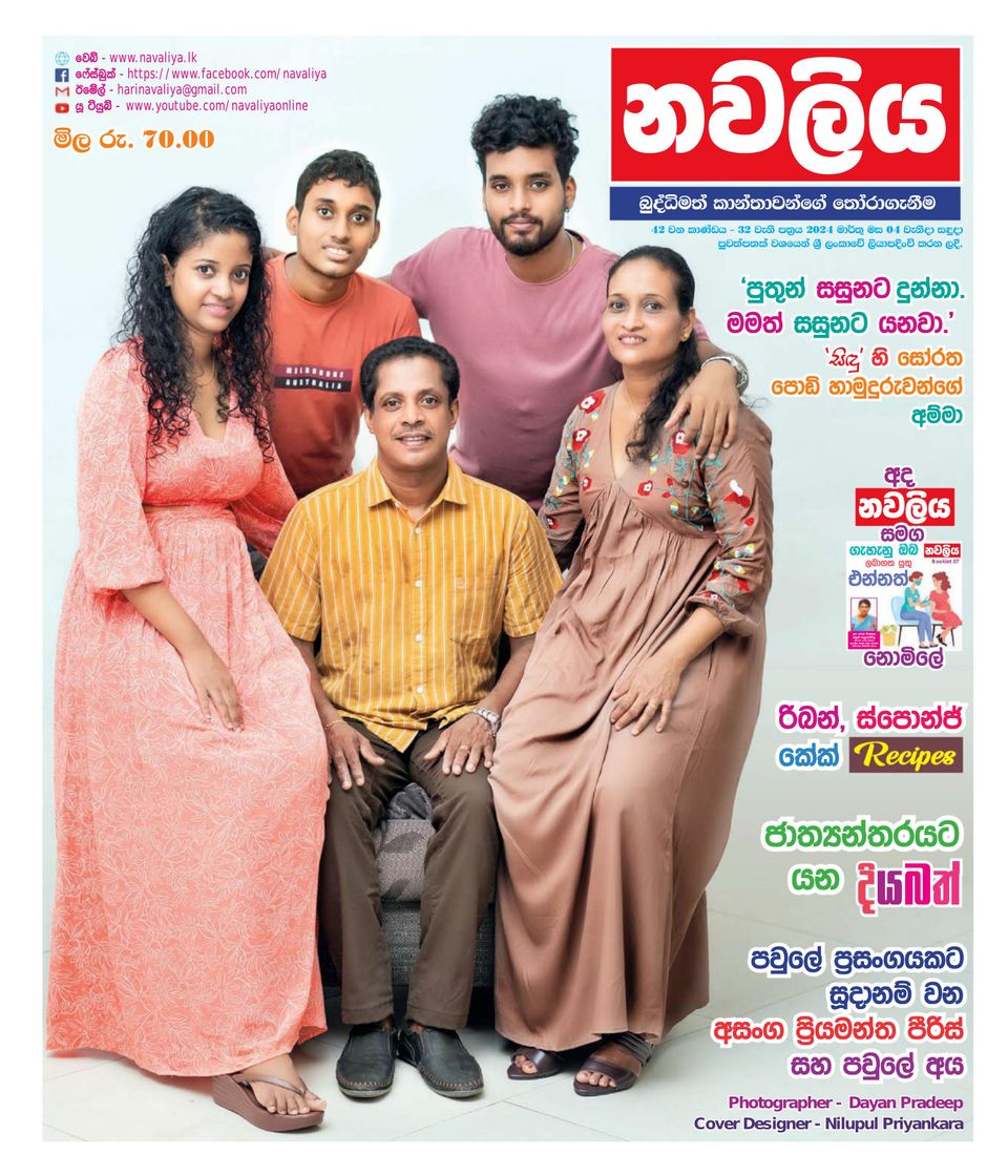 Navaliya Magazine - Get your Digital Subscription