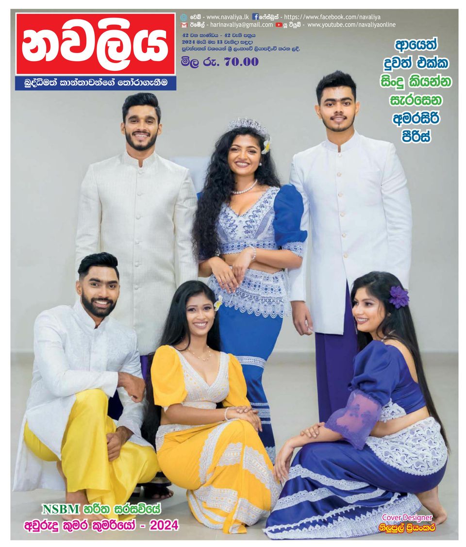 Navaliya Magazine - Get your Digital Subscription