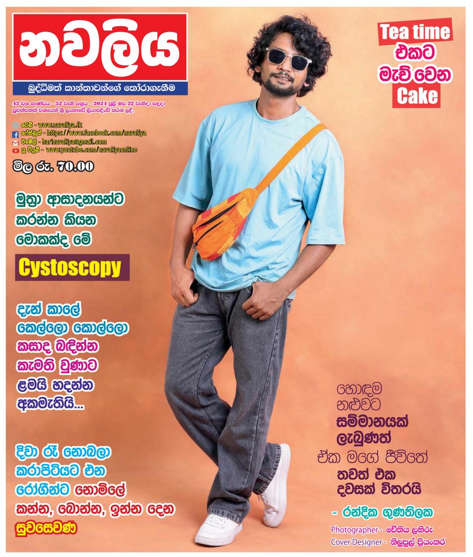 Navaliya Magazine - Get your Digital Subscription