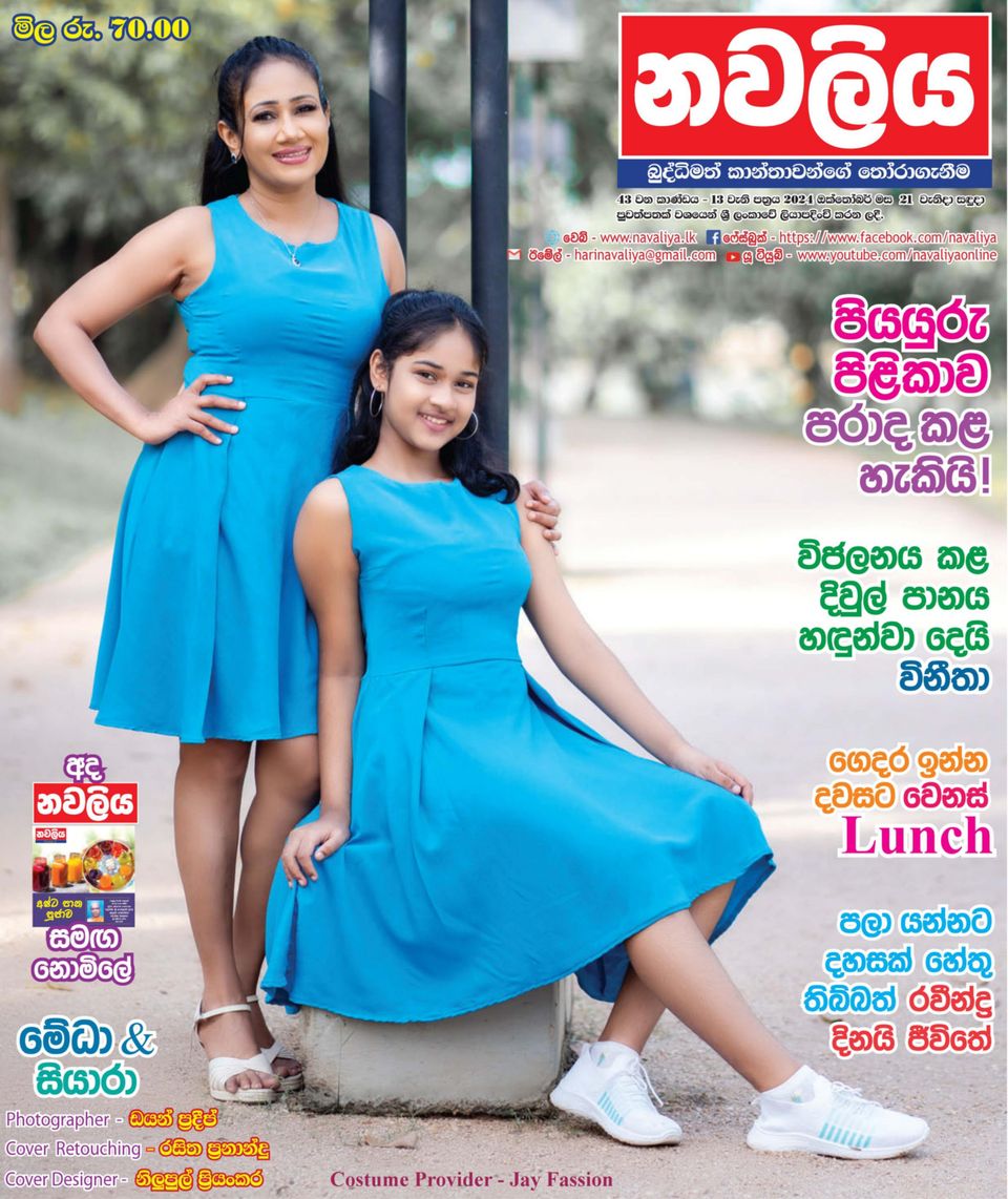 Get digital access to Navaliya Magazine | Magzter.com
