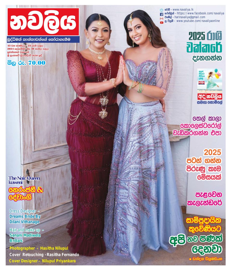 Get digital access to Navaliya - December 30, 2024 issue | Magzter.com
