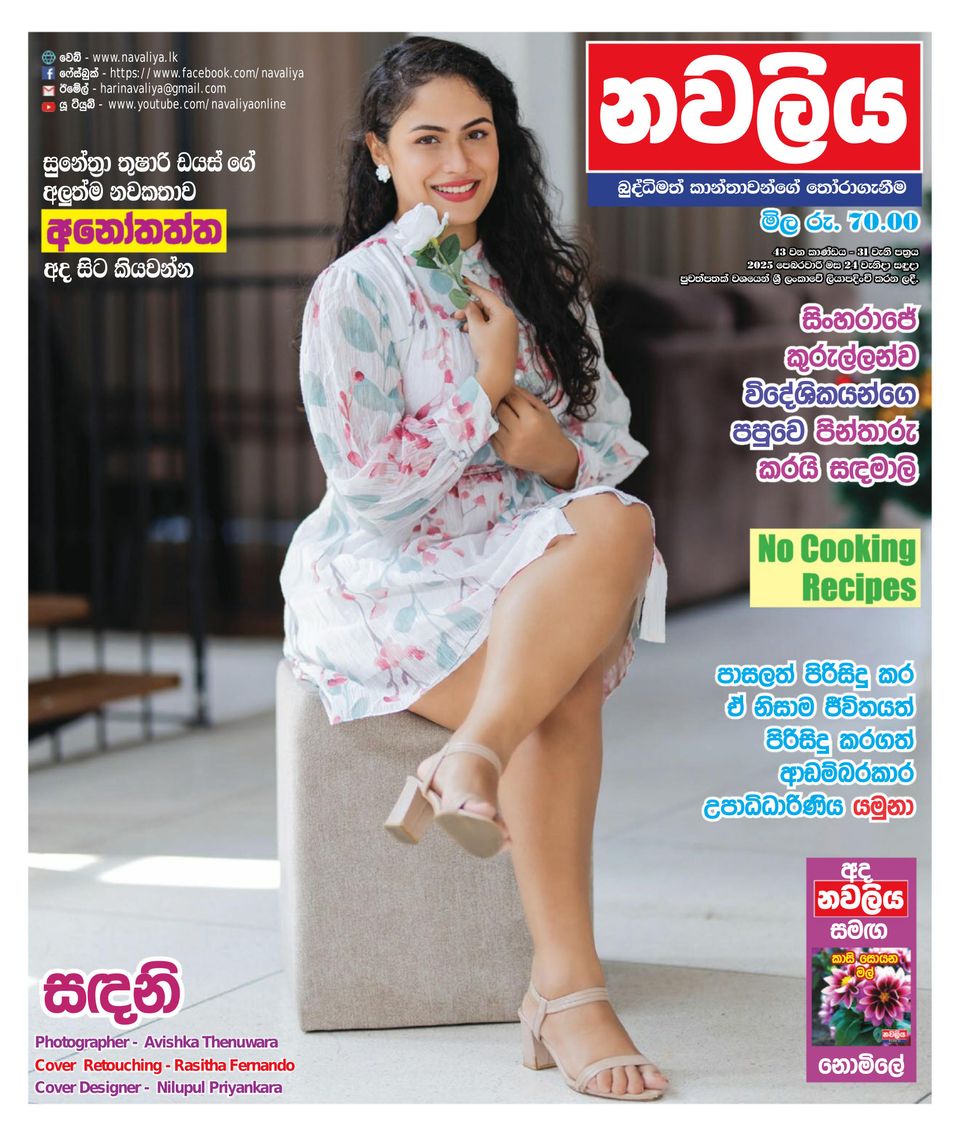 Get digital access to Navaliya Magazine | Magzter.com