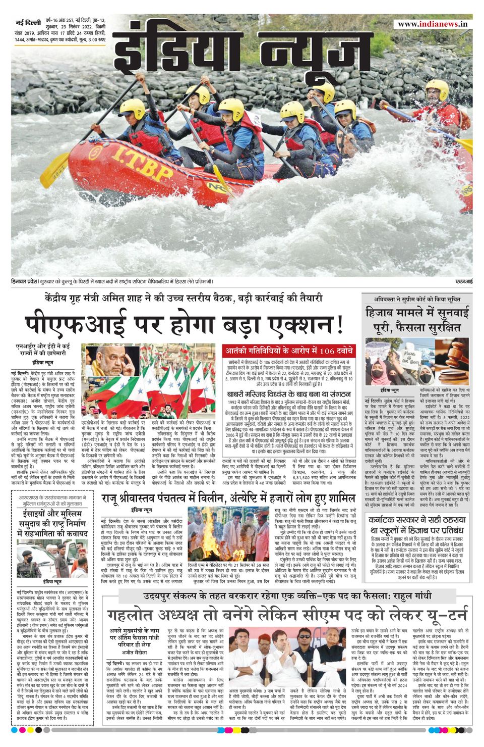 Get digital access to India News - September 23, 2022 issue | Magzter.com