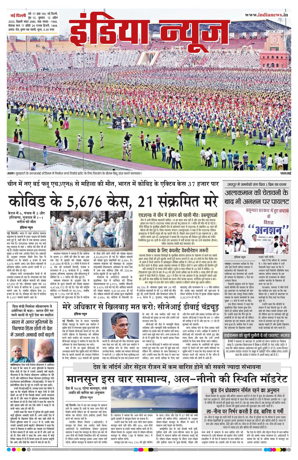 Get digital access to India News - April 12, 2023 issue | Magzter.com