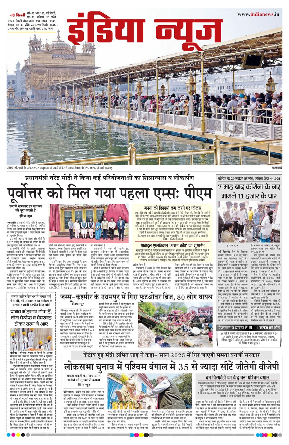 Get digital access to India News - April 15, 2023 issue | Magzter.com