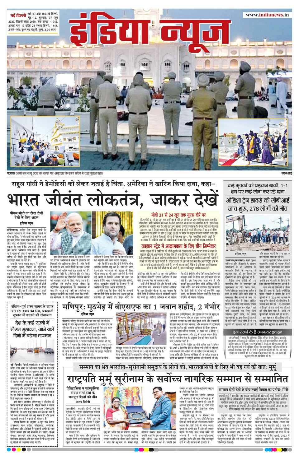India News Newspaper - Get your Digital Subscription