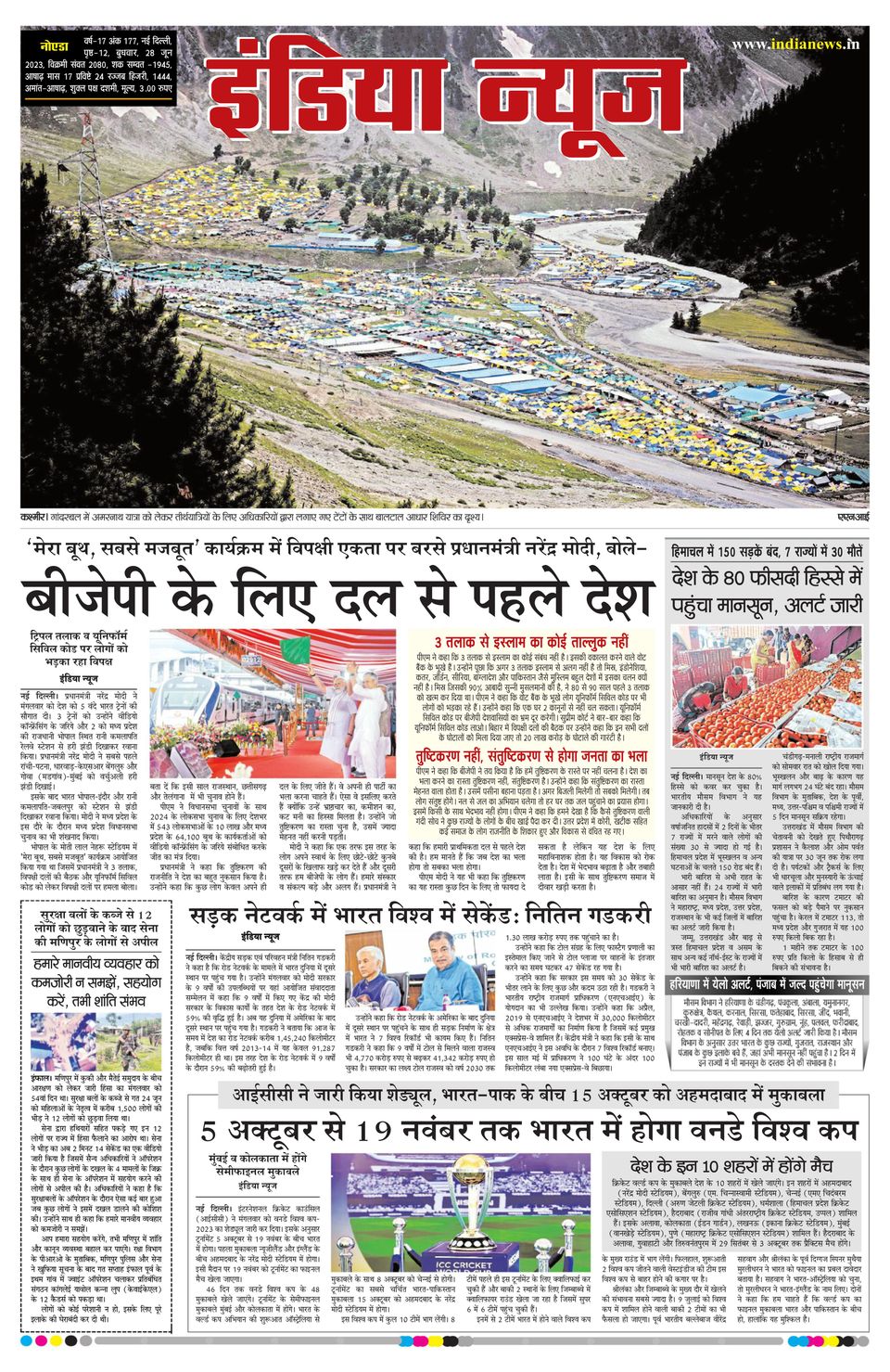 India News Newspaper - Get your Digital Subscription