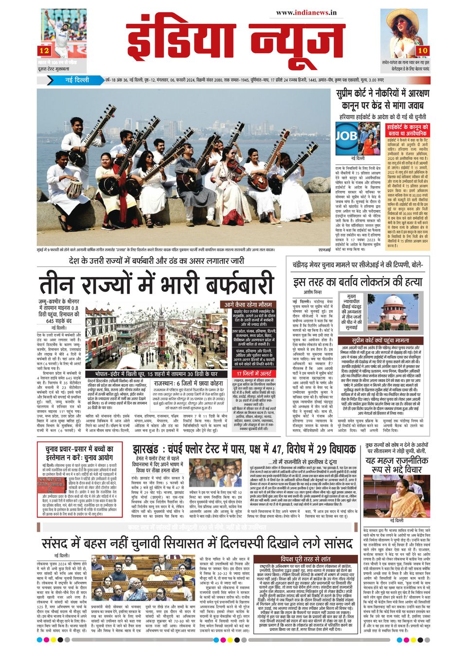India News Newspaper - Get your Digital Subscription