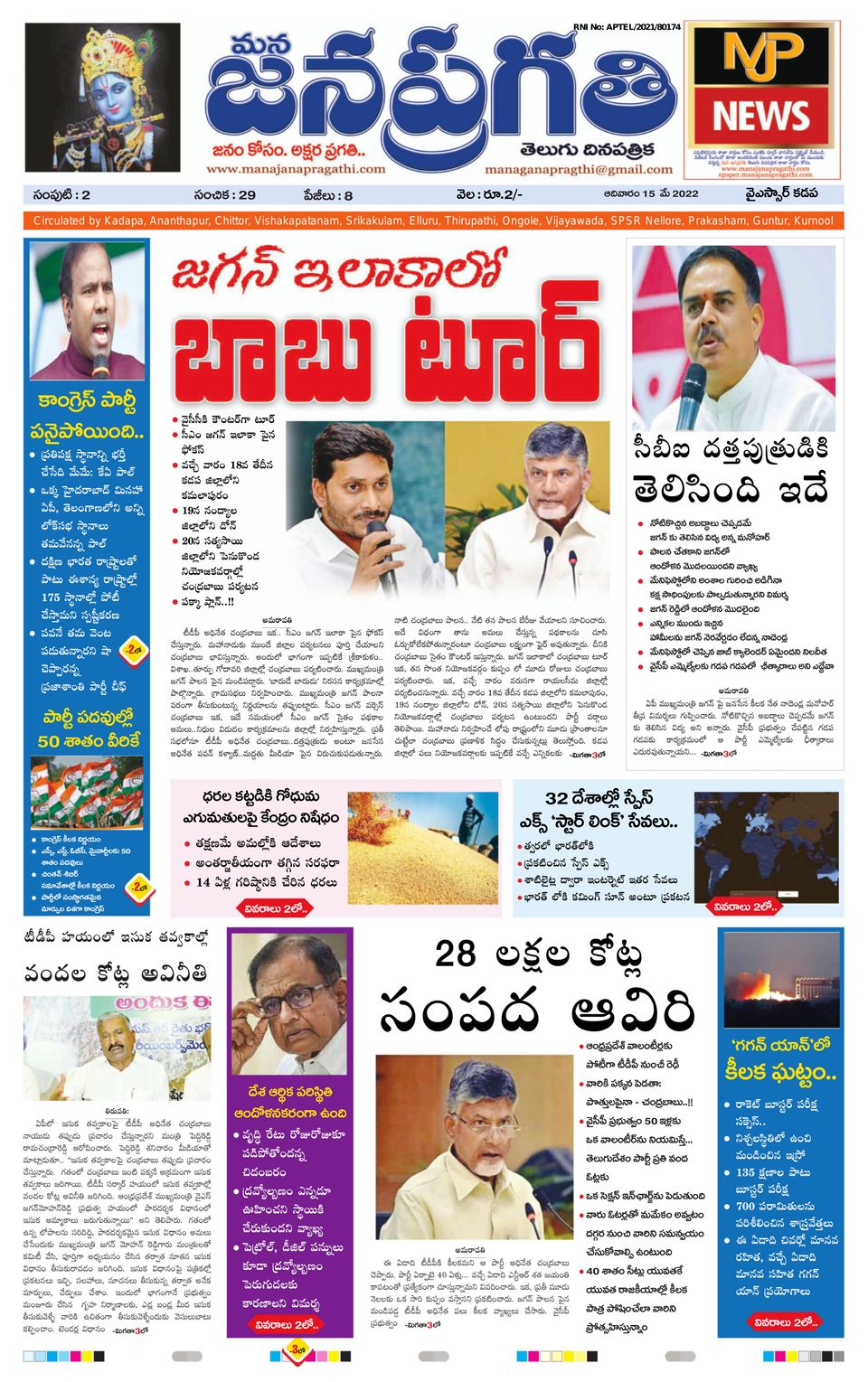 Bobo-15-05-2022 Magazine - Get your Digital Subscription