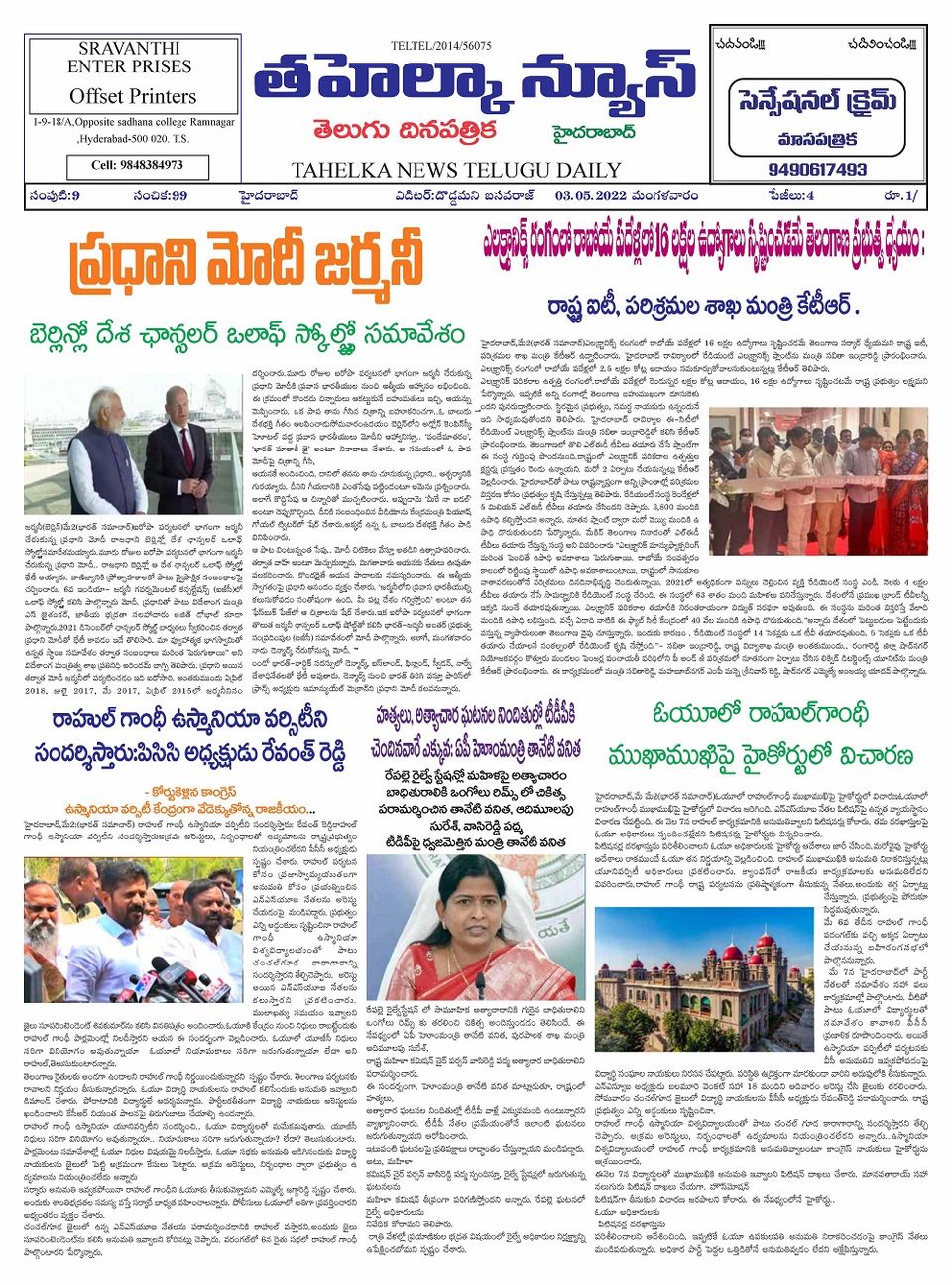 FV MAGAZINE-May 03, 2022 Magazine - Get your Digital Subscription