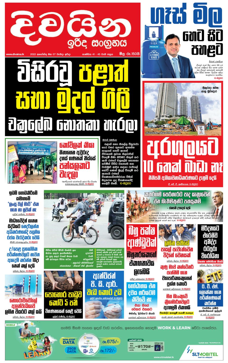 Sunday Divaina Newspaper - Get your Digital Subscription
