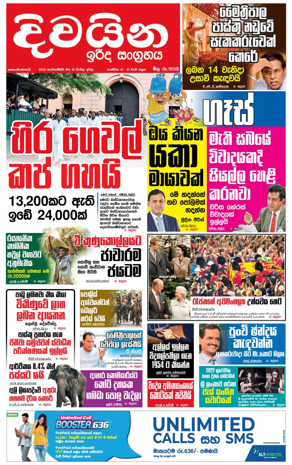 Sunday Divaina Newspaper - Get your Digital Subscription