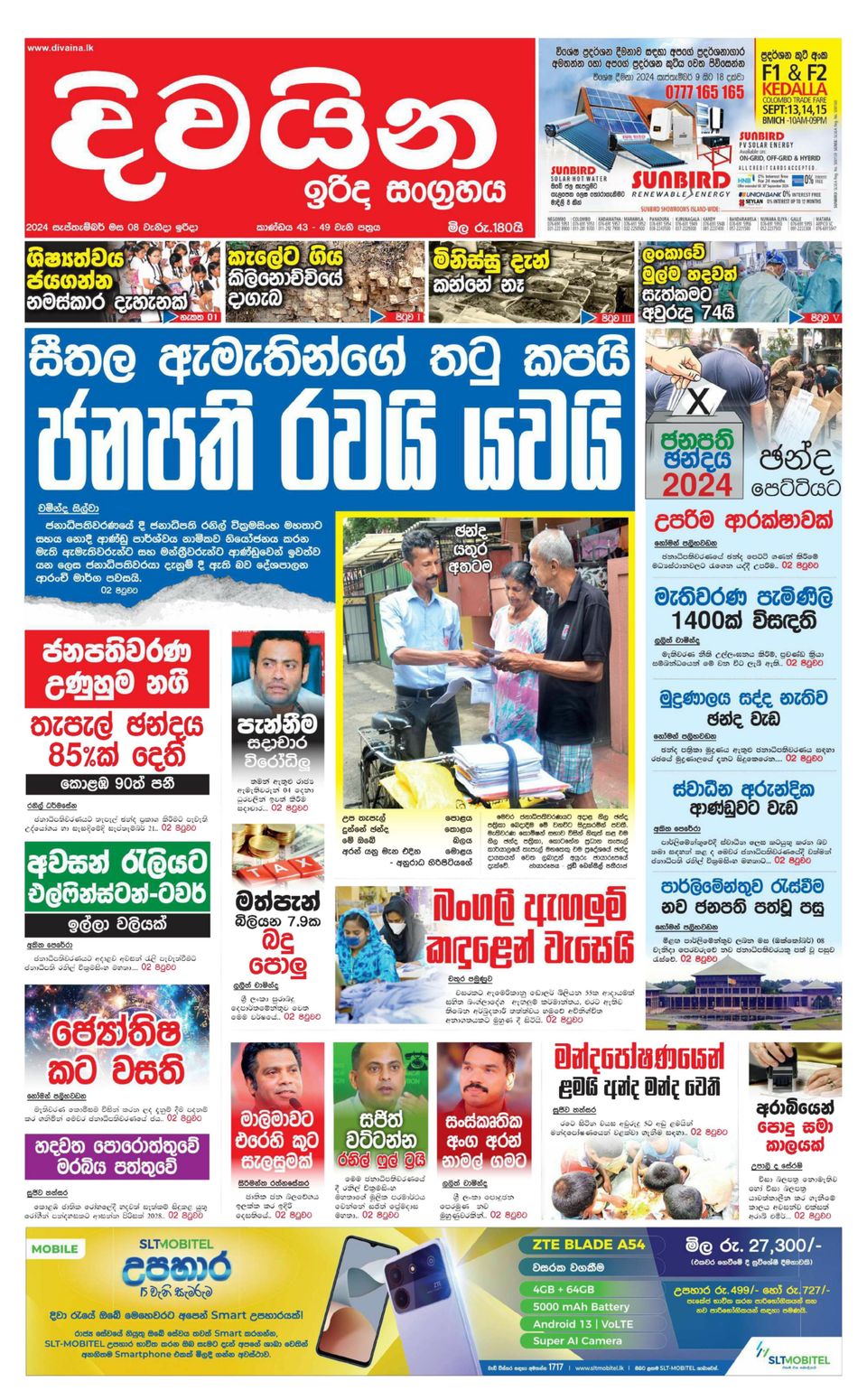 Sunday Divaina-September 08, 2024 Newspaper - Get your Digital Subscription