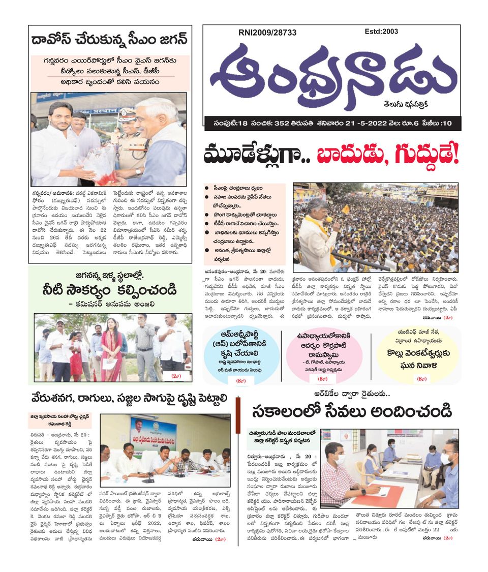 Pahal Today E-Paper-21/05/2022 Newspaper - Get your Digital Subscription