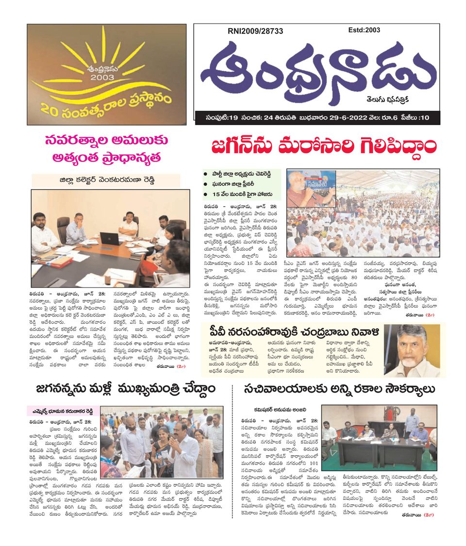 Manorama Weekly-29-06-2022 Magazine - Get your Digital Subscription