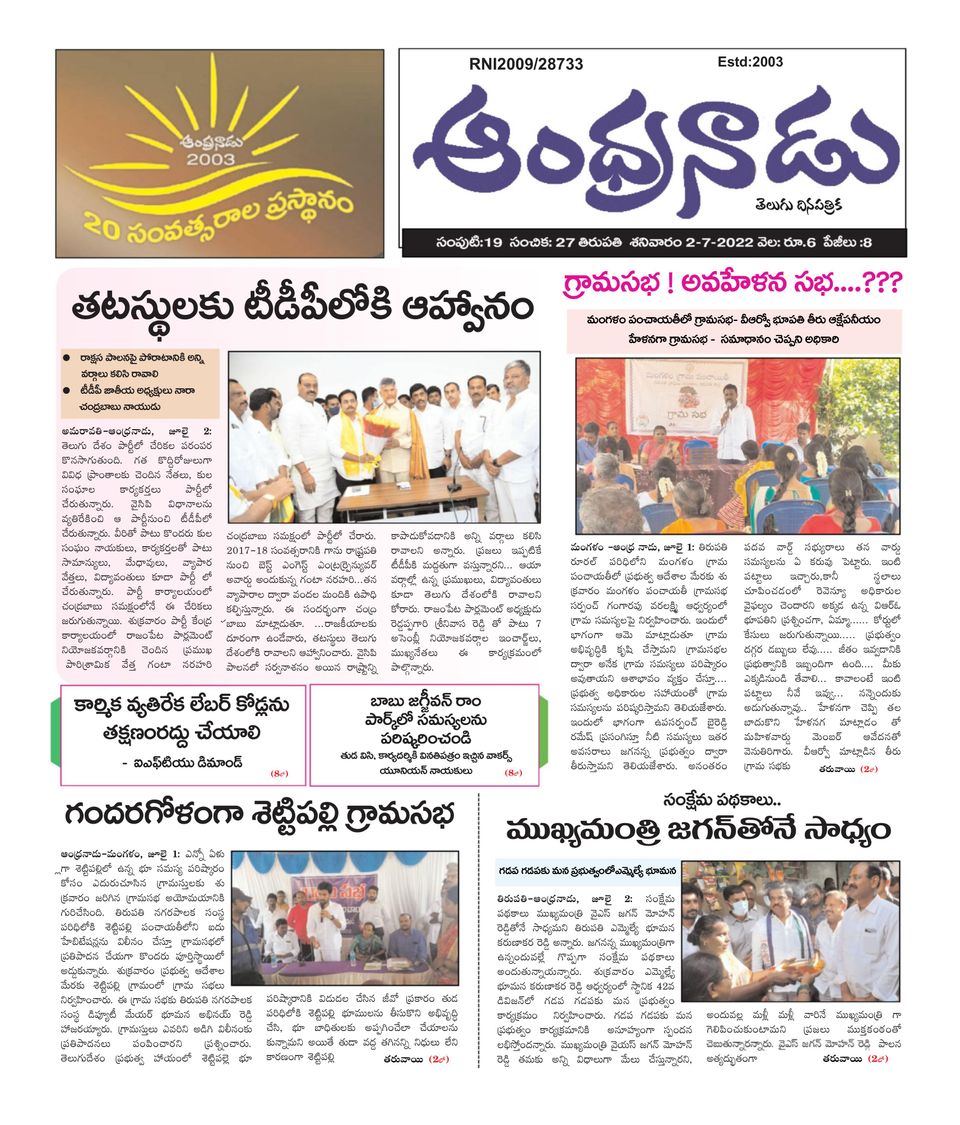 Punjabi Spectrum-02-07-2022 Newspaper - Get your Digital Subscription