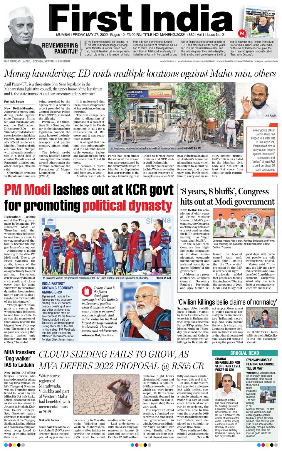 First India Mumbai-May 27, 2022 Newspaper - Get your Digital Subscription