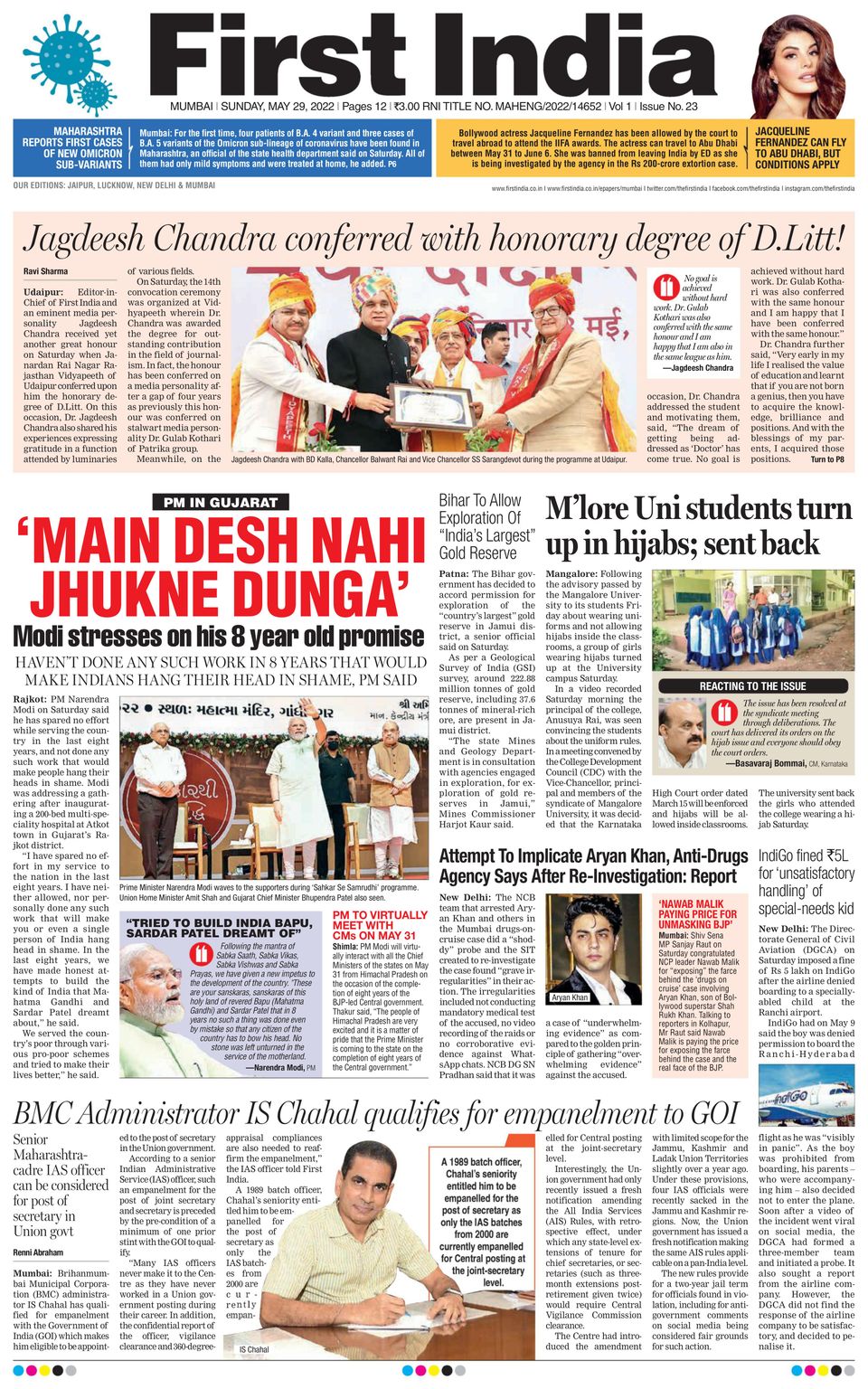 Get digital access to First India Mumbai - May 29, 2022 issue | Magzter.com