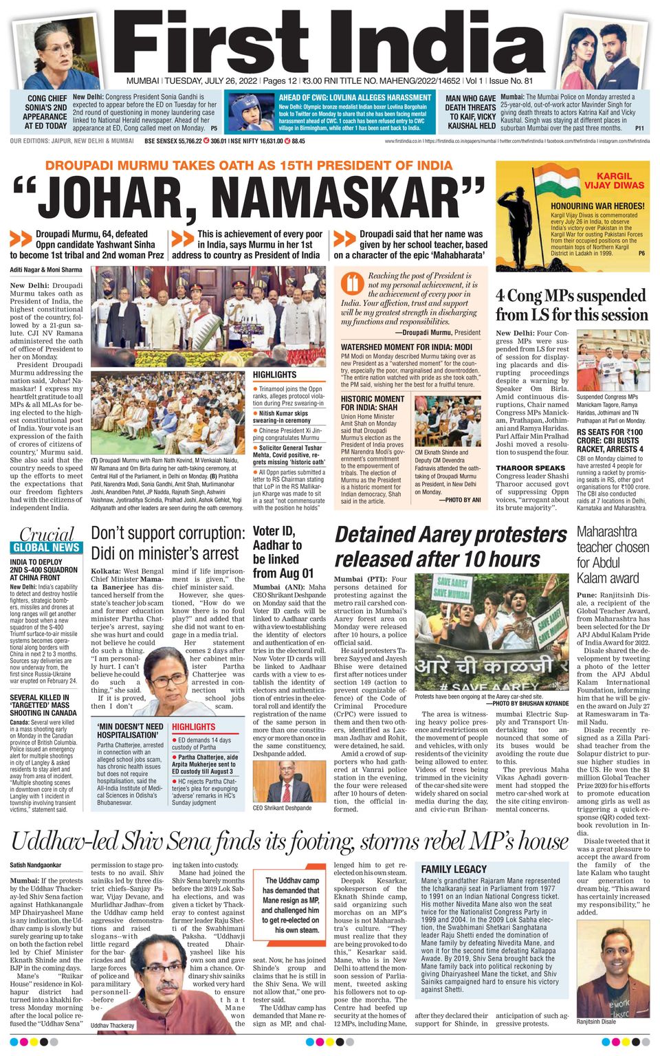 First India Mumbai-July 26, 2022 Newspaper - Get your Digital Subscription